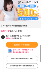 「Voifull（ボイフル）の魅力とは？初心者でも安心！口コミで話題の音声チャットアプリを徹底解説」 - 恋の冒険パスポート